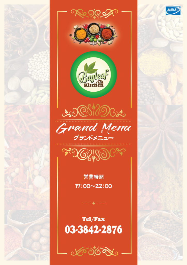 Mirai | Restaurant Menu