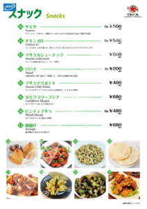 Mirai | Restaurant Menu